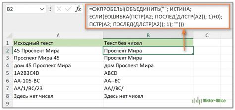 Как удалить цифры и оставить текст в ячейке или наоборот