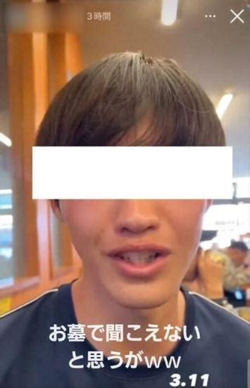 🚨東日本大震災の被災者への“侮辱動画”に批判殺到高校明かす投稿生徒の憔悴「ショックを受け落ち込んでいる」 スレッド閲覧｜爆サイcom南関東版