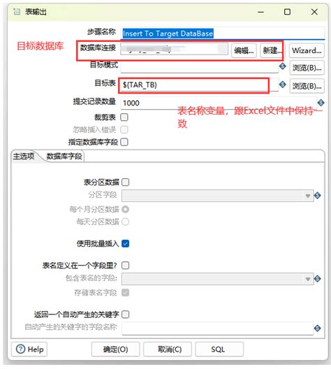 kettle实现数据库的增量同步 kettle 增量数据同步 csdn博客
