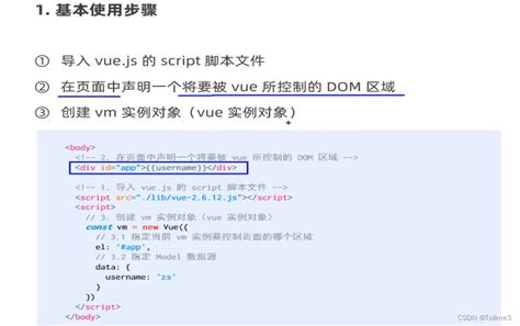 3、vue的基本使用 csdn博客