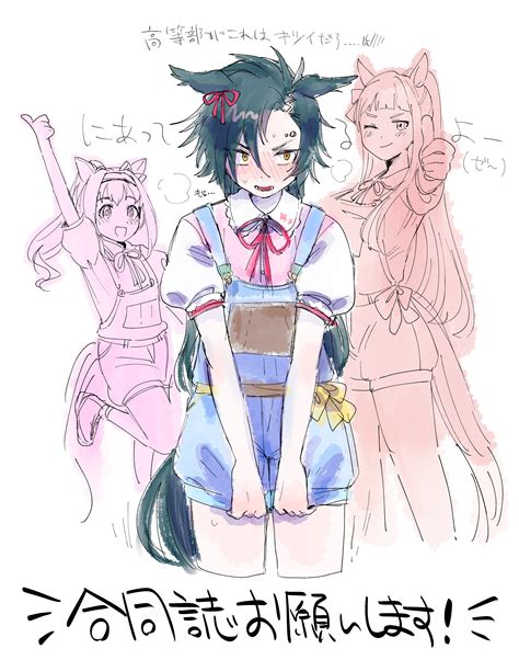 Samedonburi Air Shakur Umamusume Gold Ship Umamusume Haru Urara Umamusume Umamusume