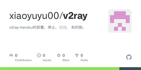 Github Xiaoyuyu00v2ray V2ray Heroku的部署，停止，启动， 和删除。