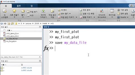 1주차 Matlab 시작하기 Youtube