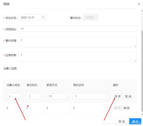 React中usestate的使用实现在当前表格直接更改数据react的table如何实现点击修改时候让某一列成输入框 Csdn博客