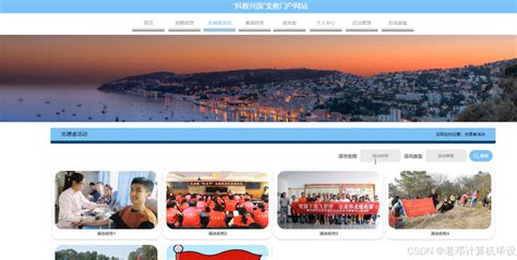 springboot“科教兴国”支教门户网站rp778（程序 源码 数据库 调试部署 开发环境）系统界面在最后面。 csdn博客