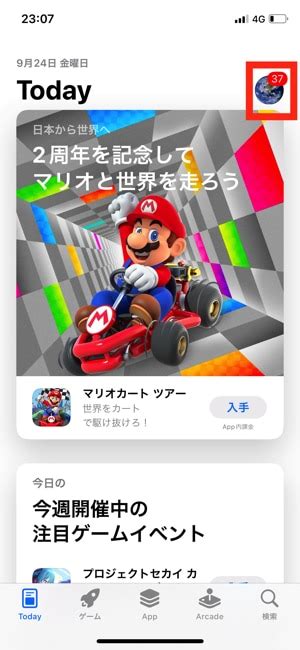Iphone14 Ios16でアプリをアップデートする方法 Useful Notes
