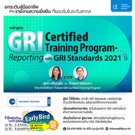 Thailand ยกระดับสู่มืออาชีพด้านรายงานความยั่งยืน ที่ยอมรับในระดับสากล 🌍 เปิดรับสมัคร 2 รุ่น