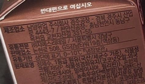 단종된 스누피 우유 대신 나온 춘식이 우유 Battlepage