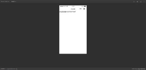 使用wxml和vue实现水仙花数检测功能 Csdn博客