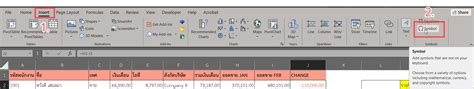 วิธีเปลี่ยนตัวเลขเป็นลูกศรใน Excel หรือการใช้สัญลักษณ์ไอคอน ในการจัดการ