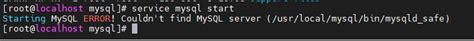 Linux 常规安装mysql 执行启动命令报错（附安装方法）starting Mysql Error Couldnt Find