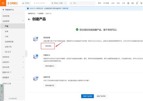 手把手教你如何使用esp8266（esp 01s）连接到阿里云物联网平台，并通过微信小程序控制设备如灯的亮、灭、数据上报到微信中显示esp8266连物联网 Csdn博客