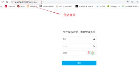 Springbootthymeleaf实现公司文件的签字盖章系统 灰信网（软件开发博客聚合）