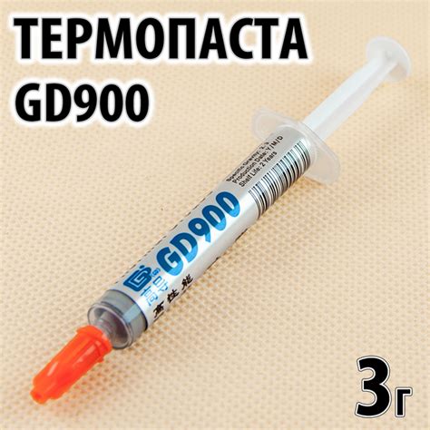 Термопаста GD900 3г термоінтерфейс для відеокарти ноутбука процесора ...