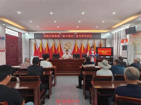 谯城区颜集镇：新中国史宣传教育活动亳州文明网