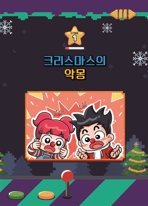 알라딘 미리보기 탁주 쪼꼬 탈출 게임 3