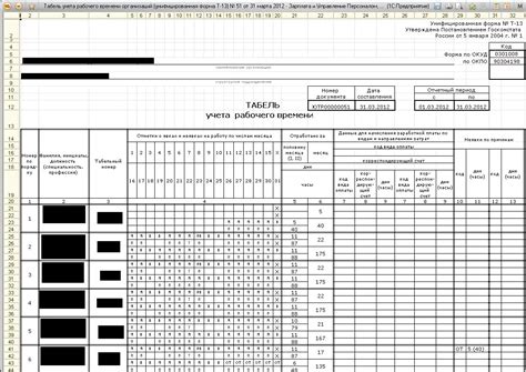Пример заполнения табель учета времени