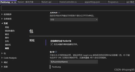 Nuget包私有化部署及应用nuget包源管理nuget 私有 Csdn博客