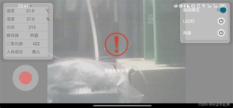 物联网毕设 养殖场的智能环境监测(stm32wifi局域图传)stm32wifi图传方案 Csdn博客 物联网毕设 养殖场的智能环境监测(stm32wifi局域图传)stm32wifi图传方案 Csdn博客