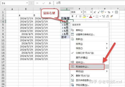 Excel数据透视图中的日期字段，怎样自动分出年、季度、月的功能 知乎