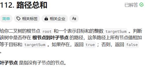 代码随想录 Day18 找树左下角的值 路径总和 从中序与后序遍历序列构造二叉树 又见鸣蜩 博客园