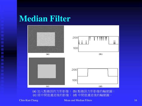 Ppt Mean And Median Filters Powerpoint Presentation Free Download