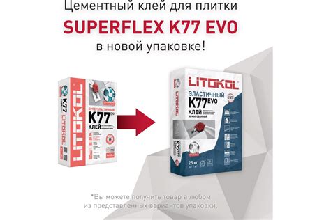 Клеевая смесь LITOKOL SuperFlex K77 класс C2TES1, 25 кг 75160002 ...