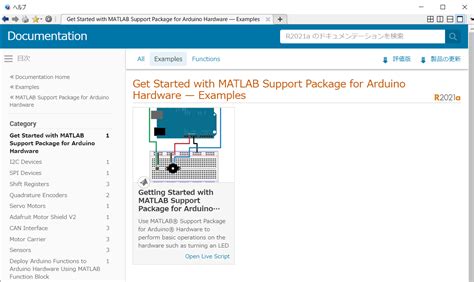 Arduino Mkr Wifi 1010をデータ入力に使う①i2cを利用する環境 Matlab