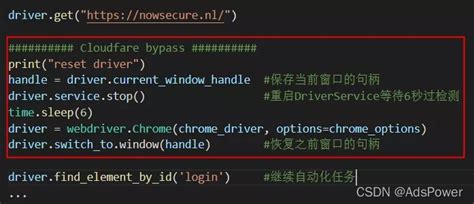 selenium自动化绕过cloudflare检测的方法 普通网友的博客 csdn博客 如何绕过cloudflare打开网页