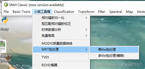 modis数据处理工具modis reprojection tool mrt 介绍 csdn博客