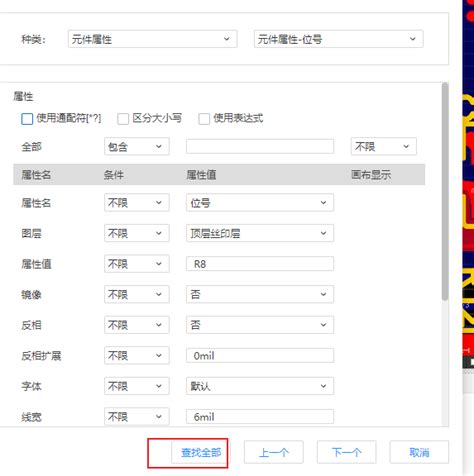 使用立创eda 设计pcb 立创pcb csdn博客