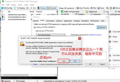 Fiddler4安装与配置偷懒的肥猫fiddler 4 Csdn博客