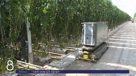 스마트농업 Ai혁신을 더하다