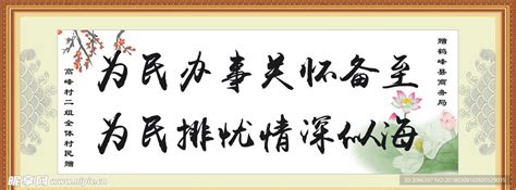 匾牌设计图广告设计广告设计设计图库昵图网