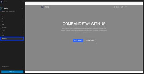 워드프레스 Fse에서 스크롤 메뉴anchor Link 만드는 법