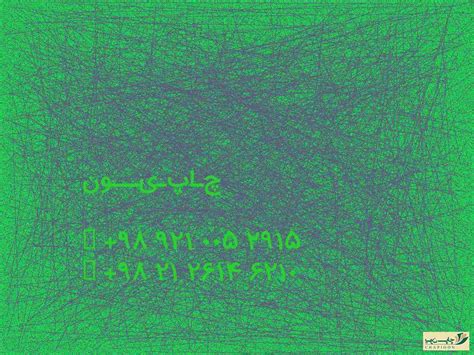 سالنامه چاپیون سربرگ دفتر اسناد رسمی