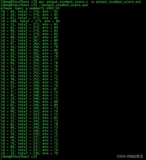C语言 读取txt文件并排序输出c语言读取文件数据并排序 Csdn博客