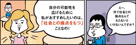 「自分の可能性を広げたい人の進学先の選び方とは 」の巻／スタディサプリ 進路