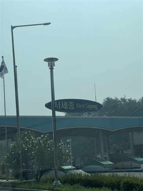 전기차 하이패스 할인 등록하는 법 서세종ic 영업소 네이버 블로그