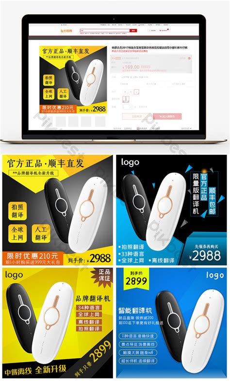 기차 템플릿을 통한 비즈니스 스타일 디지털 가전 번역 전자 기계 비즈니스 주요지도 전자상거래 Png Psd 무료 다운로드 Pikbest