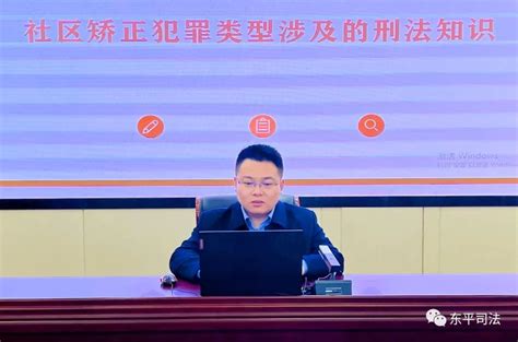 县司法局：举办第四十一期东平司法“业务大讲堂”澎湃号·政务澎湃新闻 The Paper