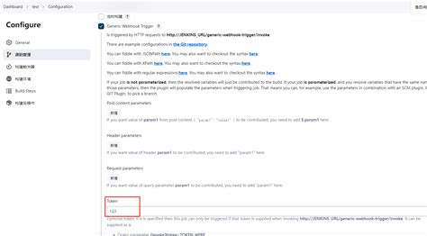 『devops』如何使用 Webhook 在 Jenkins 项目中实现自动构建jenkins Webhook Csdn博客