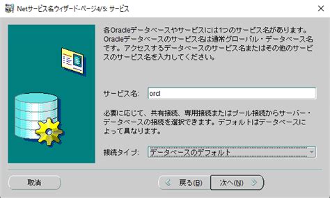 Oracle Database 】sqlplusでのリモート接続