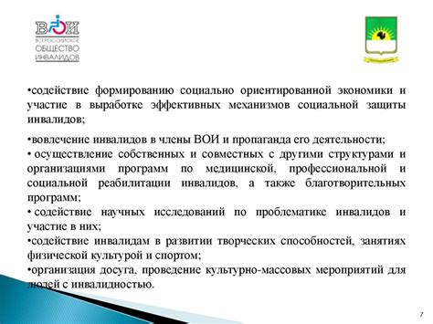 Годовой отчет за 2018 год Общероссийской общественной организации «Всероссийское общество