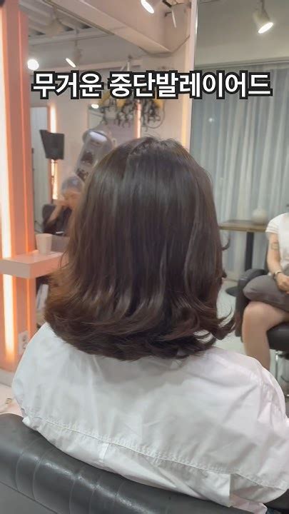 얼굴형 살려주는 중단발레이어드펌 Youtube