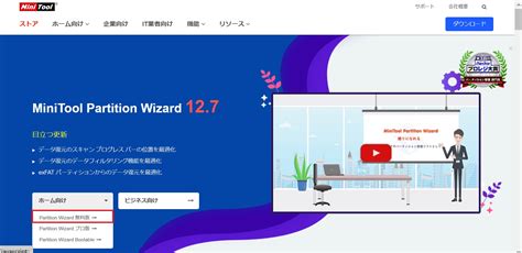 Minitool Partition Wizardの使用感レビュー 楽生〜楽に生きるためのライフハック〜