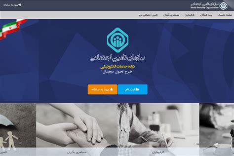 دریافت گواهی کسر از حقوق تامین اجتماعی اینترنتی و غیرحضوری • مجله