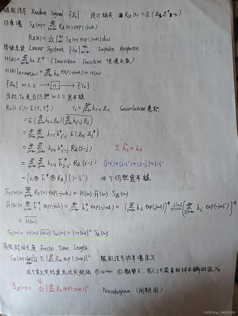 国科大张颢数字信号处理1 期末复习笔记 2022考题 张颢期末考试 csdn博客
