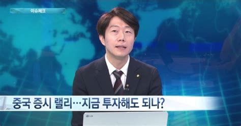 증시라인 글로벌이슈체크 중국 증시 랠리 지금 투자해도 되나