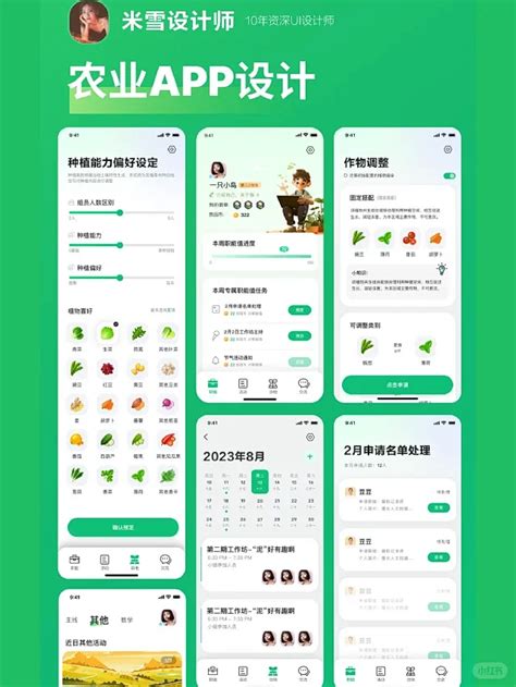 Ui项目合作农业app 花瓣网
